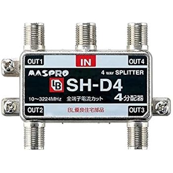 Amazon | マスプロ 4K・8K衛星放送（3224MHz）対応 BL型 CATV VU･BS･CS 2分配器 SH-D2 ＜CS-D2W＞ | マスプロ電工 | アンテナ分配器