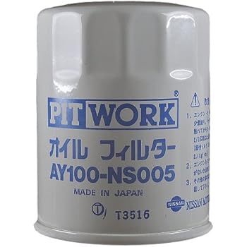 Amazon | PITWORK(ピットワーク)日産純正部品 オイルエレメント AY100-NS005 | 車用オイルフィルター | 車＆バイク