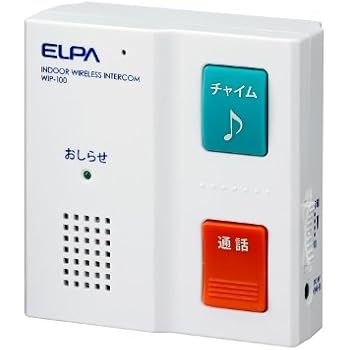 Amazon | ELPA ワイヤレスインターホン 親機 増設用 WIP-200 | インターホン・チャイム