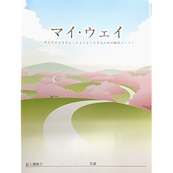Amazon | コクヨ エンディングノート もしもの時に役立つノート B5 LES-E101 | ノート | 文房具・オフィス用品
