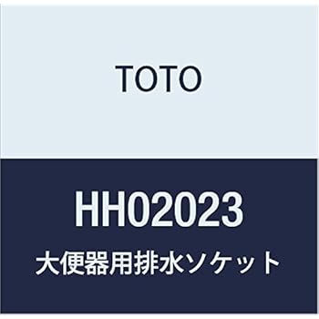 Amazon | TOTO 排水ソケット HH02079 | ソケットレンチ