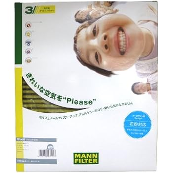 Amazon | ベンツ W211 右ハンドル専用 エアコンフィルター キャビンダストフィルター(活性炭入り) E240 E250 E280 ...