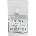 Amazon | NTB（エヌティービー） 割りピン 3×25㎜ SCP-3025 | ピン | DIY・工具・ガーデン 通販
