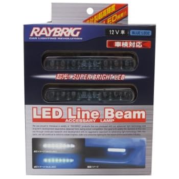 Amazon | RAYBRIG [レイブリック] LEDラインビーム LEDアクセサリーランプ ブルー [1個入り] [品番] LD32 | ヘッドライト | 車＆バイク