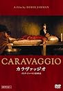 カラヴァッジオ : 作品情報 - 映画.com