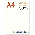 Amazon | 【用紙Labo】 A4 白紙 2分割 4穴 55Kg （500枚） ミシン目入り用紙 マイクロミシン 用紙ラボ | プリンタ帳票用紙 | 文房具・オフィス用品