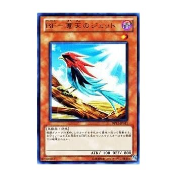 Amazon | 遊戯王カード 【 BF?精鋭のゼピュロス [ウルトラ] 】 DP11-JP012-UR 《デュエリストパック クロウ編》 | トレカ 通販