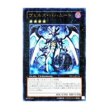 Amazon | 遊戯王カード 【セイクリッド・プレアデス【ウルトラ】 DTC2-JP112-UR ≪デュエルターミナルクロニクル2 混沌の章 収録カード≫ | トレカ 通販