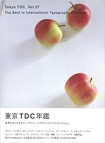 Tokyo TDC Vol.27 | NPO法人 東京タイプディレクターズクラブ |本 | 通販 | Amazon