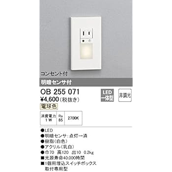 Amazon | 大光電機 LEDフットライト 自動点滅器付 電球色 DBK-36713 | DAIKO | ブラケットライト
