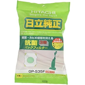 Amazon | 日立 掃除機 紙パック クリーンパックフィルター GP-75F | 日立(HITACHI) | 掃除機用紙パック 通販