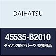 Amazon | DAIHATSU (ダイハツ) 純正部品 ステアリングラック ブーツ NO.1 品番45535-B2010 | ボール ...
