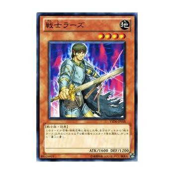 Amazon | 遊戯王カード 【 戦士の生還 】 YSD6-JP027-N 《スターターデッキ2011》 | トレカ 通販