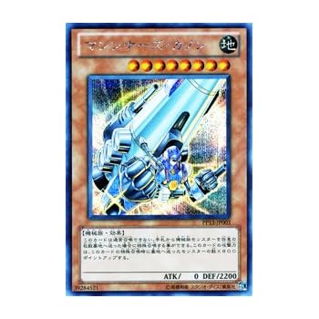 Amazon | 遊戯王 マシンナーズ・フォートレス 【ウルトラ】 SD18-JP001 | トレカ 通販