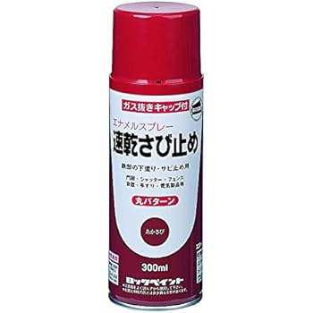 Amazon | ロックペイント 速乾サビ止メスプレー グレー 300ml H62-3055-65 | スプレー塗料