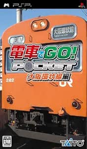 Amazon | 電車でGO! ポケット大阪環状線編 - PSP | ゲームソフト