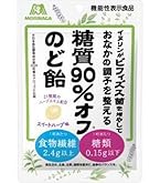 Amazon.co.jp: 森永製菓 糖質90％OFF のど飴 58g ×3袋セット PSJBOX