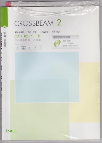 Amazon.co.jp - CROSSBEAM 2―CD&提出ノート付 総合英語問題必修編 | |本 | 通販