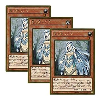 Amazon | SD25-JP005-SR 【遊戯王カード】 《 青き眼の乙女 》 【スーパーレア】 3枚セット | トレカ 通販