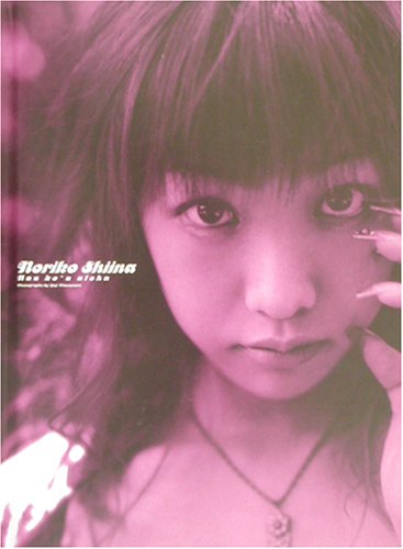 Nau kou aloha―椎名法子写真集 | Matsunaga,Yuji |本 | 通販 | Amazon