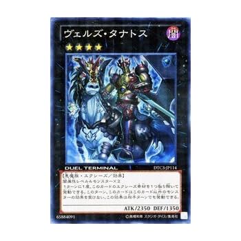 Amazon | 遊戯王カード 【ヴェルズ・オピオン 】【スーパー】 DTC3-JP115-SR ≪クロニクル3 破滅の章 収録≫ | トレカ 通販