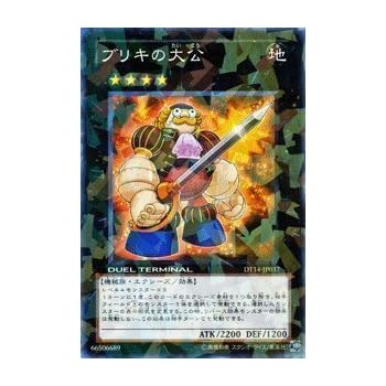 Amazon | 遊戯王カード 【ヴェルズ・オピオン】【スーパー】 DT14-JP041-SR 《破滅の邪龍 ウロボロス!!》 | トレカ 通販