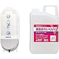 Amazon.co.jp: サラヤ 便座クリーナー用ディスペンサー SC-460R カートリッジボトル付1個 + 便座 除菌 クリーナー 便座きれいくんV 3L1個セット : ホーム＆キッチン