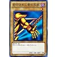 Amazon.co.jp: 遊戯王カード 【 封印されし者の左腕 】BE01-JP119-N 《遊戯王ゼアル ビギナーズ・エディションVol.1》 : ホビー