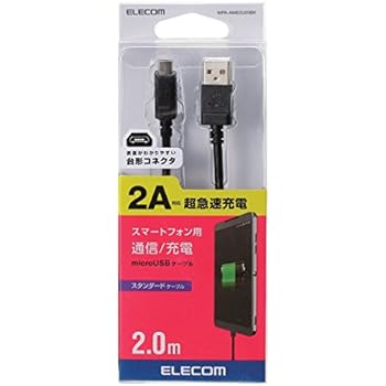 Amazon.co.jp： ELECOM Micro-USB(A-MicroB)ケーブル タブレットPC用 データ転送 充電対応 2m 【PlayStation 4 対応】 TB ...