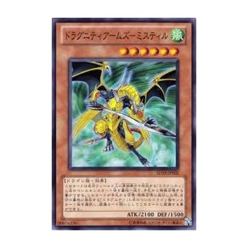 Amazon | 遊戯王カード 【ドラグニティ－ファランクス】 DTC2-JP065-R ≪デュエルターミナルクロニクル2 混沌の章 収録カード≫ | トレカ 通販