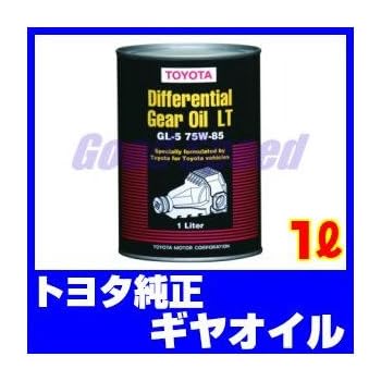 Amazon | ☆トヨタ純正デファレンシャルギヤオイルLX 75W-85 GL-5 1L缶 08885-02606 | 車用エンジンオイル ...