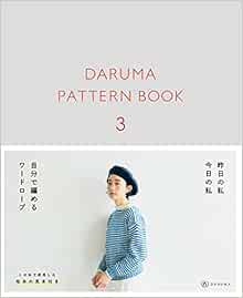 DARUMA PATTERN BOOK 3 (ダルマ パターン ブック 3) | |本 | 通販 | Amazon