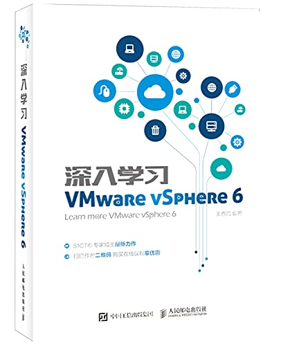 深入学习VMware vSphere 6(异步图书出品) | |本 | 通販 | Amazon