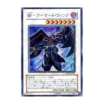 Amazon | 遊戯王カード 【 BF－アーマード・ウィング [スーパー] 】 DP11-JP013-SR 《デュエリストパック クロウ編》 | トレカ 通販