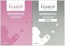 Revised ELEMENT English Communication 1 WORKBOOK ADVANCED | 高校英語研究会, 啓林館編集部 |本 | 通販 | Amazon