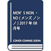 Men's NONNO(メンズノンノ) 2017年 01 月号 [雑誌] |本 | 通販 | Amazon