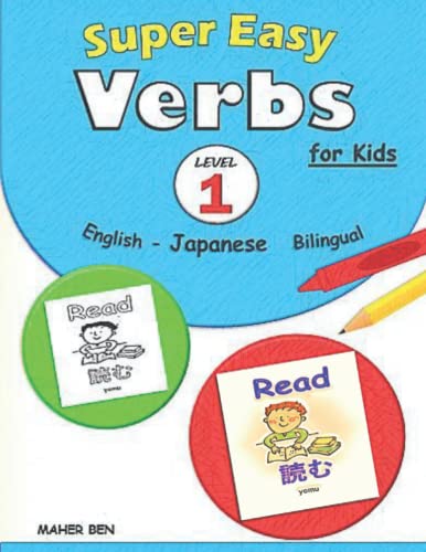 Amazon Super Easy Verbs For Kids English Japanese Bilingual Amazon Super Easy Verbs For Kids English Japanese Bilingual