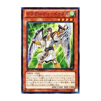 Amazon | 遊戯王カード 【ドラグニティ－ファランクス】 DTC2-JP065-R ≪デュエルターミナルクロニクル2 混沌の章 収録カード≫ | トレカ 通販