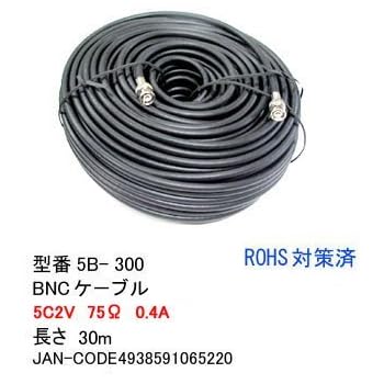 Amazon.co.jp： BNCケ－ブル 5C/2V 75ΩOFC 20m: 家電・カメラ