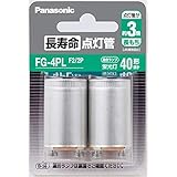 Amazon.co.jp: パナソニック 長寿命点灯管 FG4PLF2X : ホーム＆キッチン