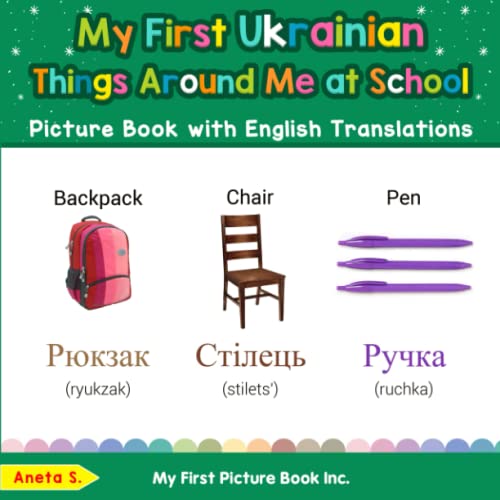 Amazon | My First Ukrainian Things Around Me at School Picture Book ...