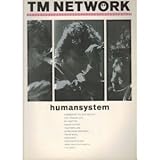 humansystem 解説と感想 - TM NETWORK を語るよ【DTM LAB のブログ】