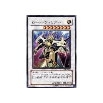 Amazon | 遊戯王 ロード・ウォリアー 【ウルトラ】 YSD4-JP041 | トレカ 通販