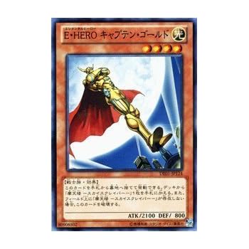Amazon | 遊戯王OCG E・HERO キャプテン・ゴールド DE01-JP124-N デュエリストエディション1 | トレカ 通販