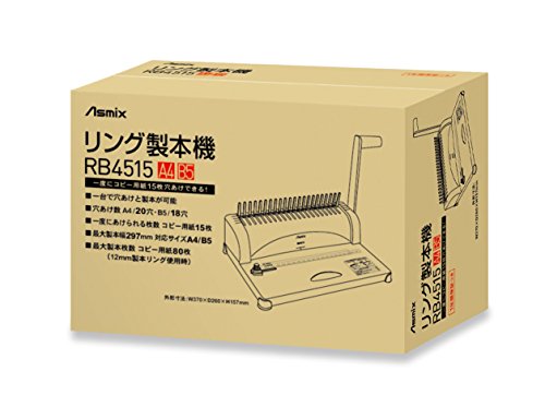 アスカ Asmix リング製本機 RB4515 グレー | 文具百貨