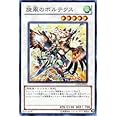 Amazon.co.jp | 遊戯王カード 【旋風のボルテクス】【スーパー】 EXP4-JP031-SR 《 エクストラパックVol.4 》 | ホビー 通販