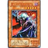 Amazon | 遊戯王カード 【ヴァンパイア・ロード [ウルトラ]】 BE02-JP090-UR 《遊戯王ゼアル ビギナーズ・エディションVol.2》 | トレカ 通販