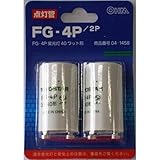 Amazon | パナソニック 点灯管【2個入】 FG-4P-2P | パナソニック(Panasonic) | 点灯管 通販