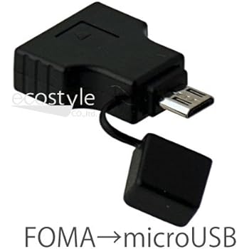 Amazon | FOMA/3G→マイクロUSB充電端子[充電専用]ドコモFOMAやソフトバンク3Gの充電端子をマイクロUSB端子に変換！ | コネクタ・変換ケーブル 通販