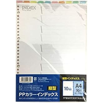 （まとめ） テージー カラーインデックスPP A4判タテ型（30穴） IN-3412 1組入 〔×5セット〕